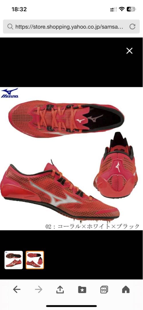 ミズノ　MIZUNO　陸上スパイク　エックスレーザーネクスト3　LASER