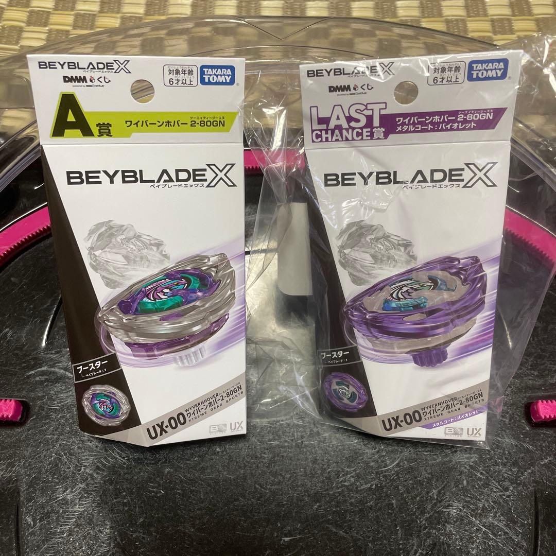 タカラトミー BEYBLADE X UX-00 ワイバーンホバー2個セット