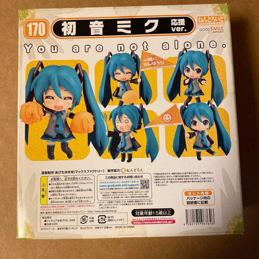 ねんどろいど 初音ミク 応援Ver.