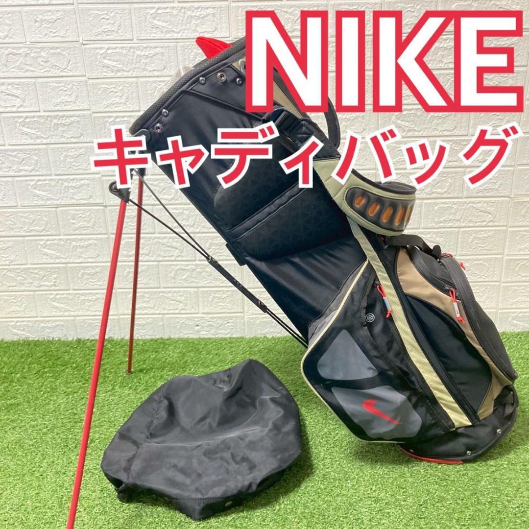 NIKE ナイキ　キャディバッグ　　スタンド式　ブラック
