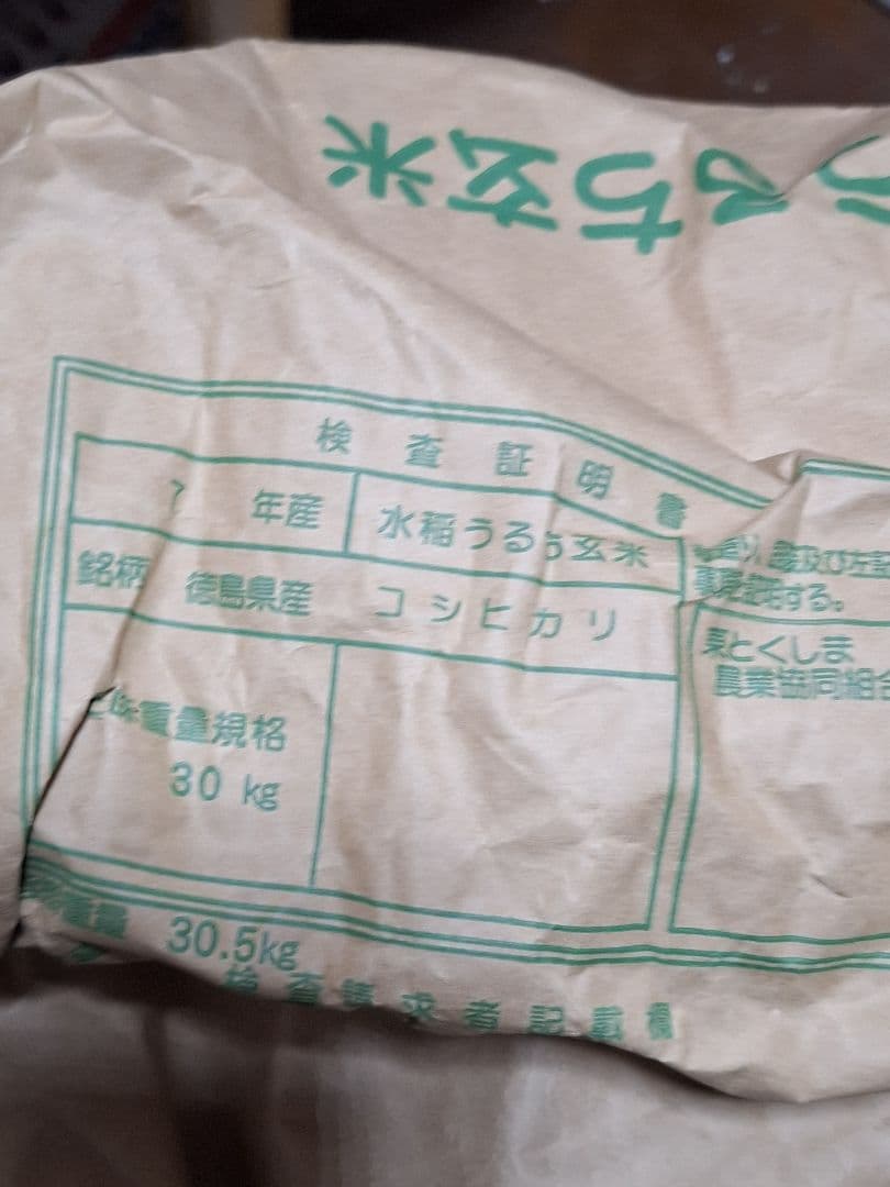 大特価！令和７年新米！徳島県産コシヒカリ1.8キロお試しセット
