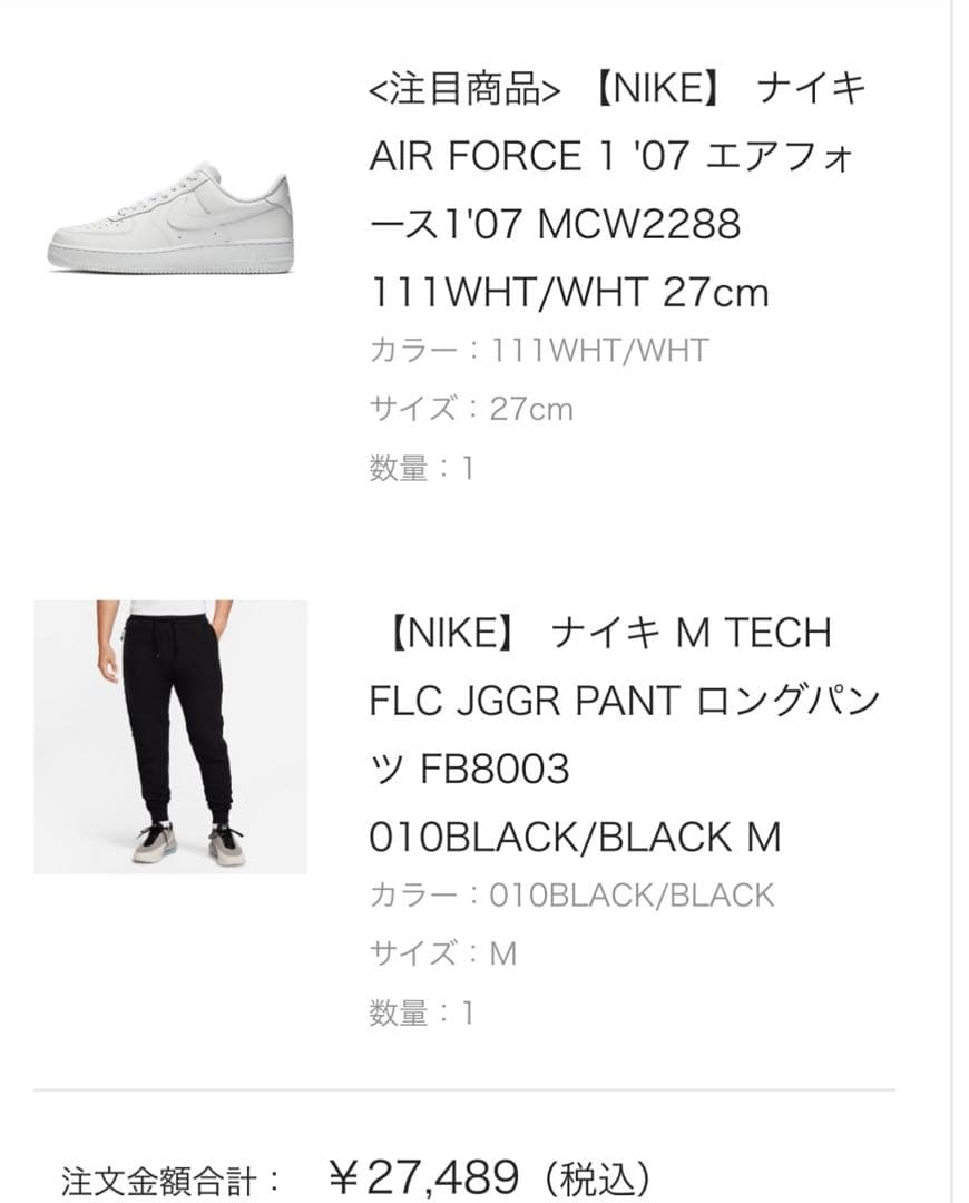NIKEテックフリースブラックセットアップ