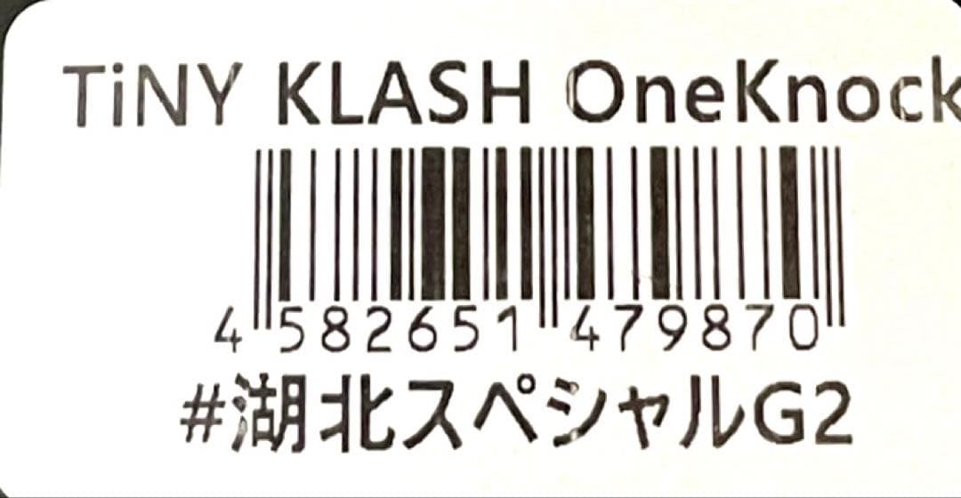 本日発送　DRT タイニークラッシュ　OneKnock 湖北スペシャルG2