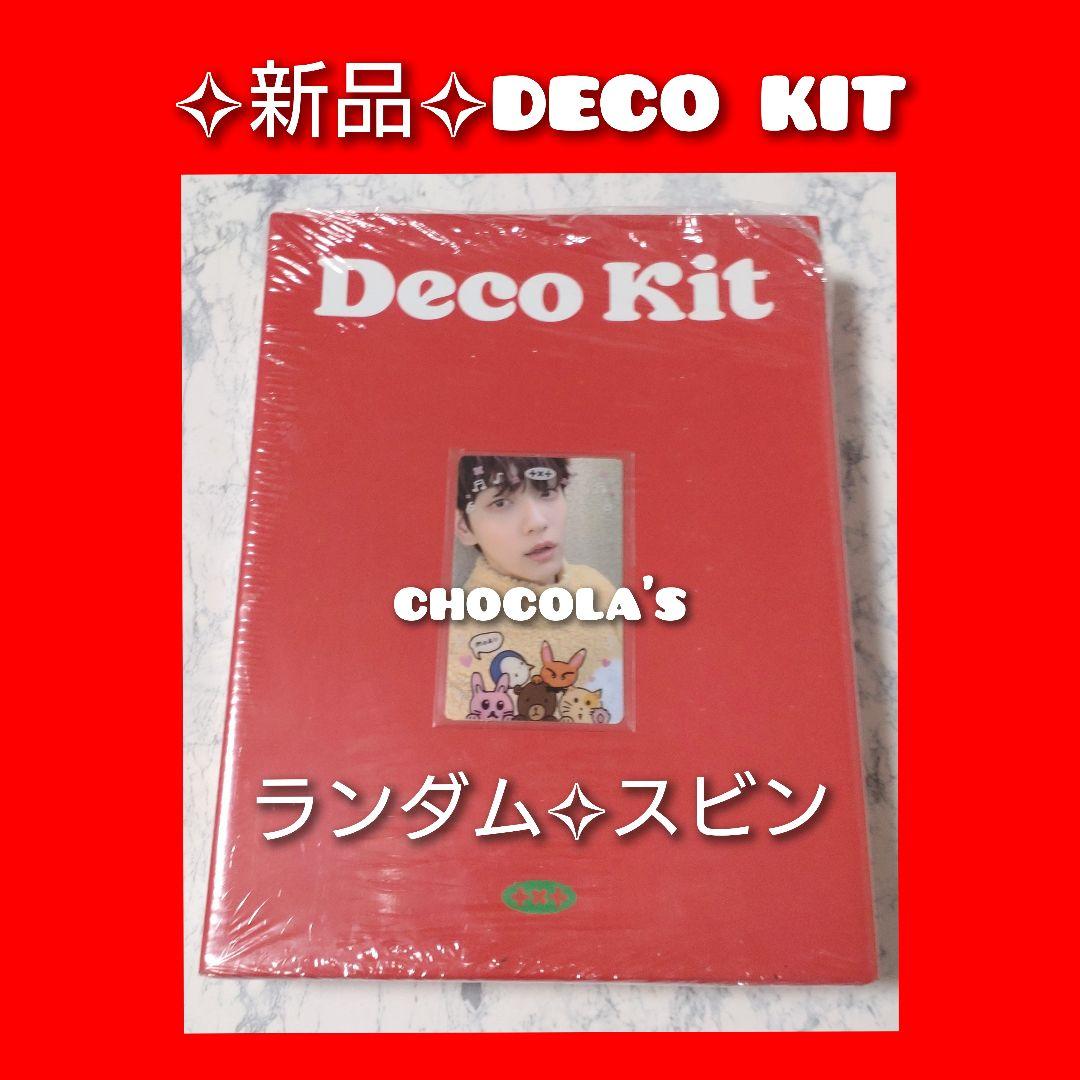 TXT スビン DECO KIT デコキット 【新品】