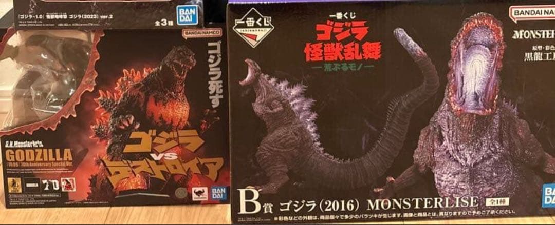 ゴジラ フィギュア 一番くじ MonsterARTS