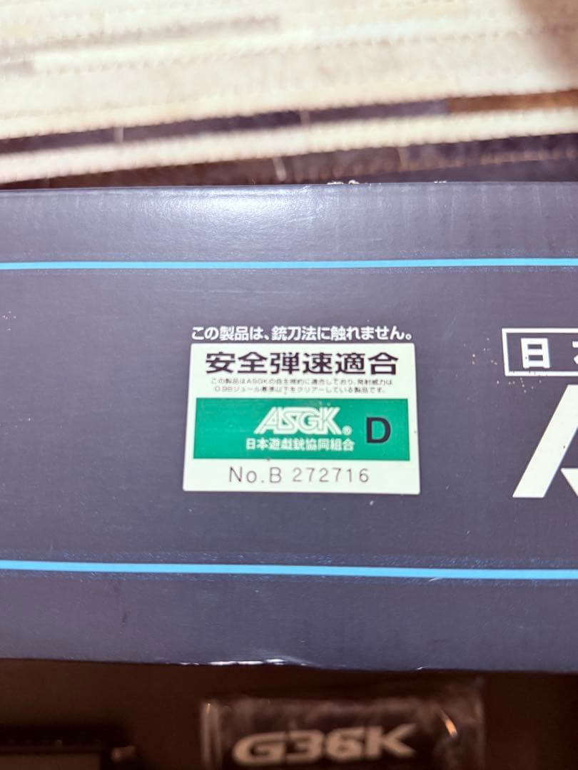 ⭐️ 東京マルイ　G36C CUSTOM 次世代電動ガン　美品　付属品有　本体