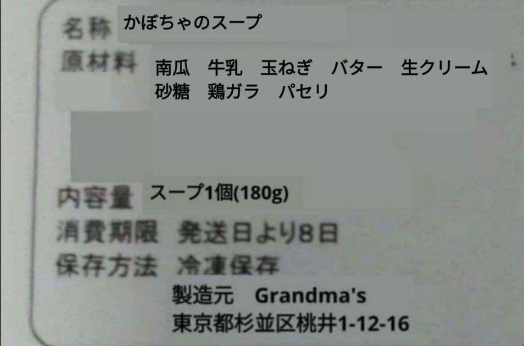 【きょん様】スープ　手作り　菓子パン　惣菜パン