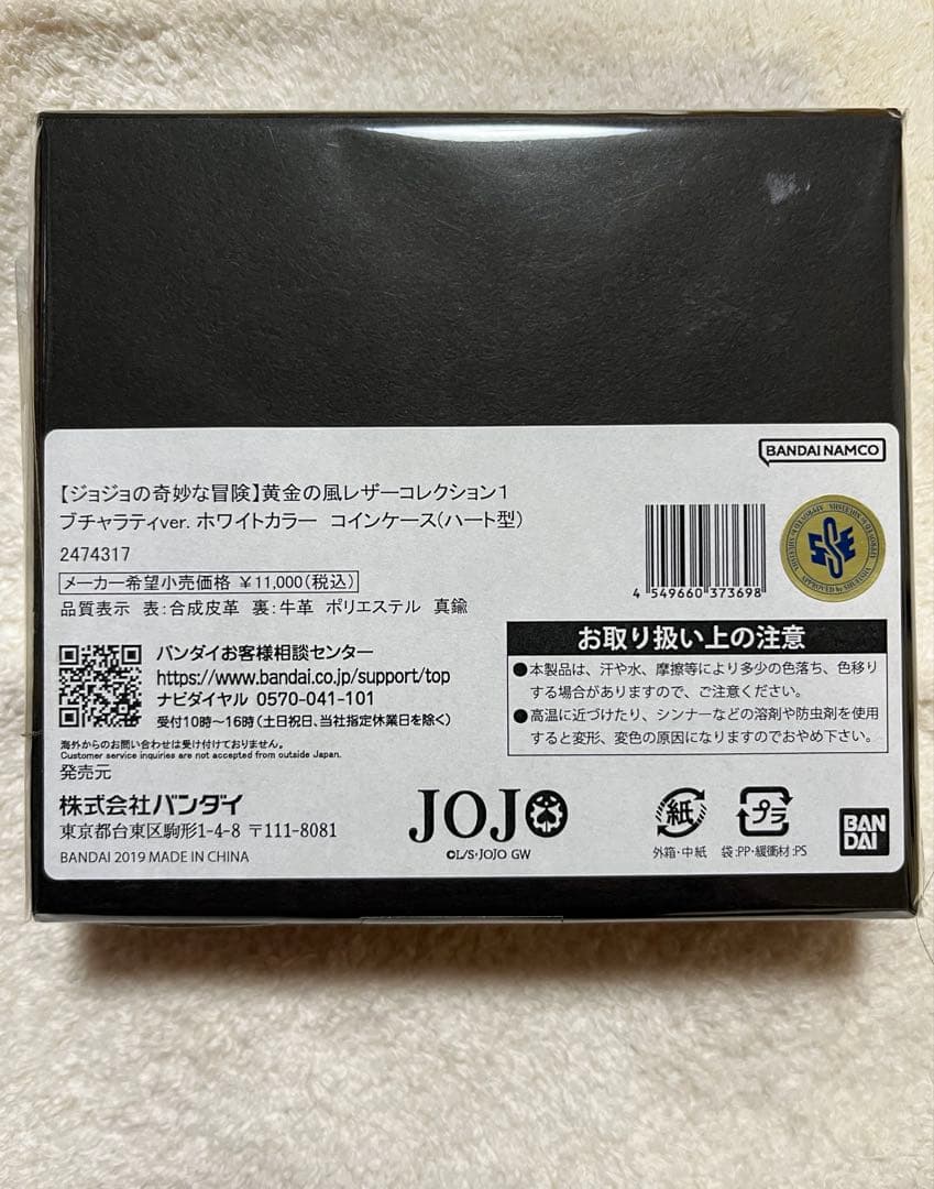 ブチャラティ　ハート型 ケース　ホワイト　ジョジョ
