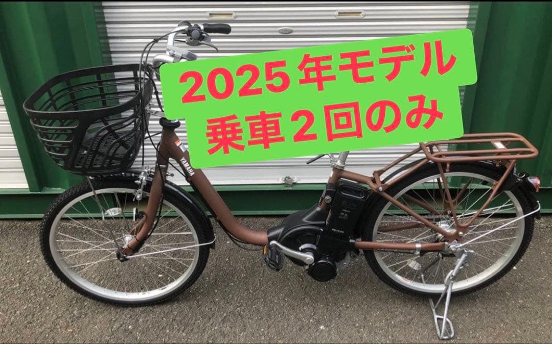 【乗車2回】2025年モデル　パスシオンユー　24インチ　電動アシスト自転車