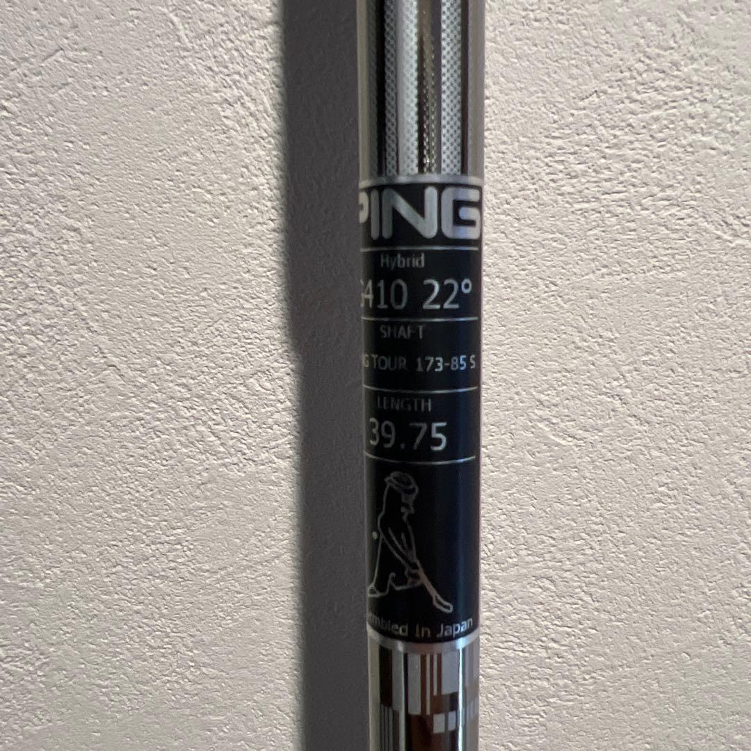 【名器】PING G410 4U TOUR 173-85 フレックスS