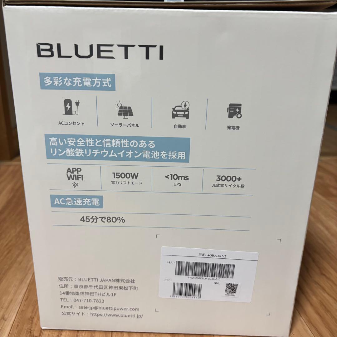 BLUETTI ポータブル電源 AORA 30 V2