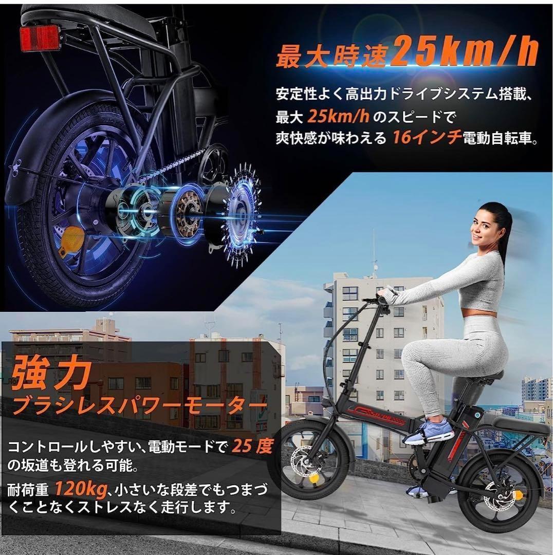 新品　電動自転車　折りたたみ可能　16インチ　速度25km/h 続行距離70km