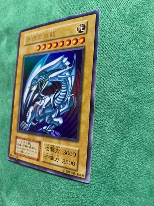 遊戯王 青眼の白龍　初期　ウルトラ