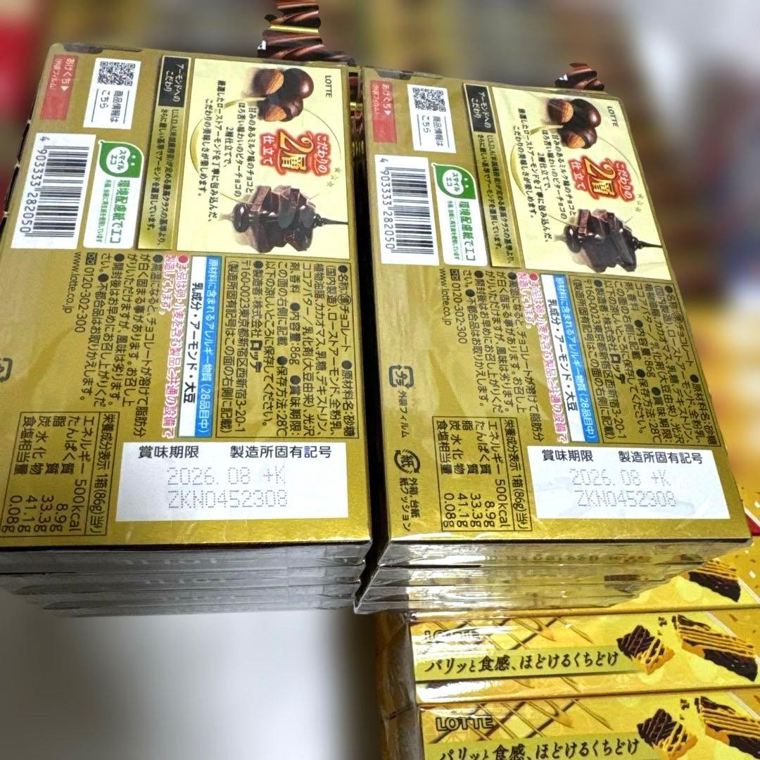 ロッテ マカダミア アーモンド チョコレート菓子系 セット まとめ売り！