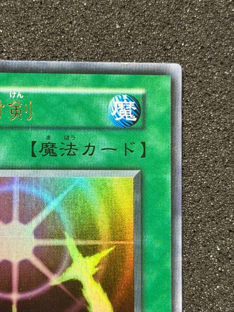 だ*ん様 【超極美品】遊戯王　光の護封剣　初期　ウルトラ
