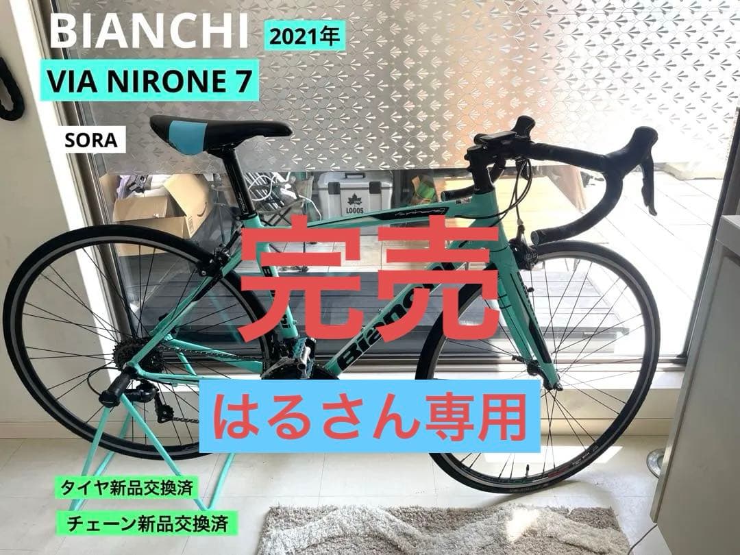 Bianchi ロードバイク 水色　VIA NIRONE 7