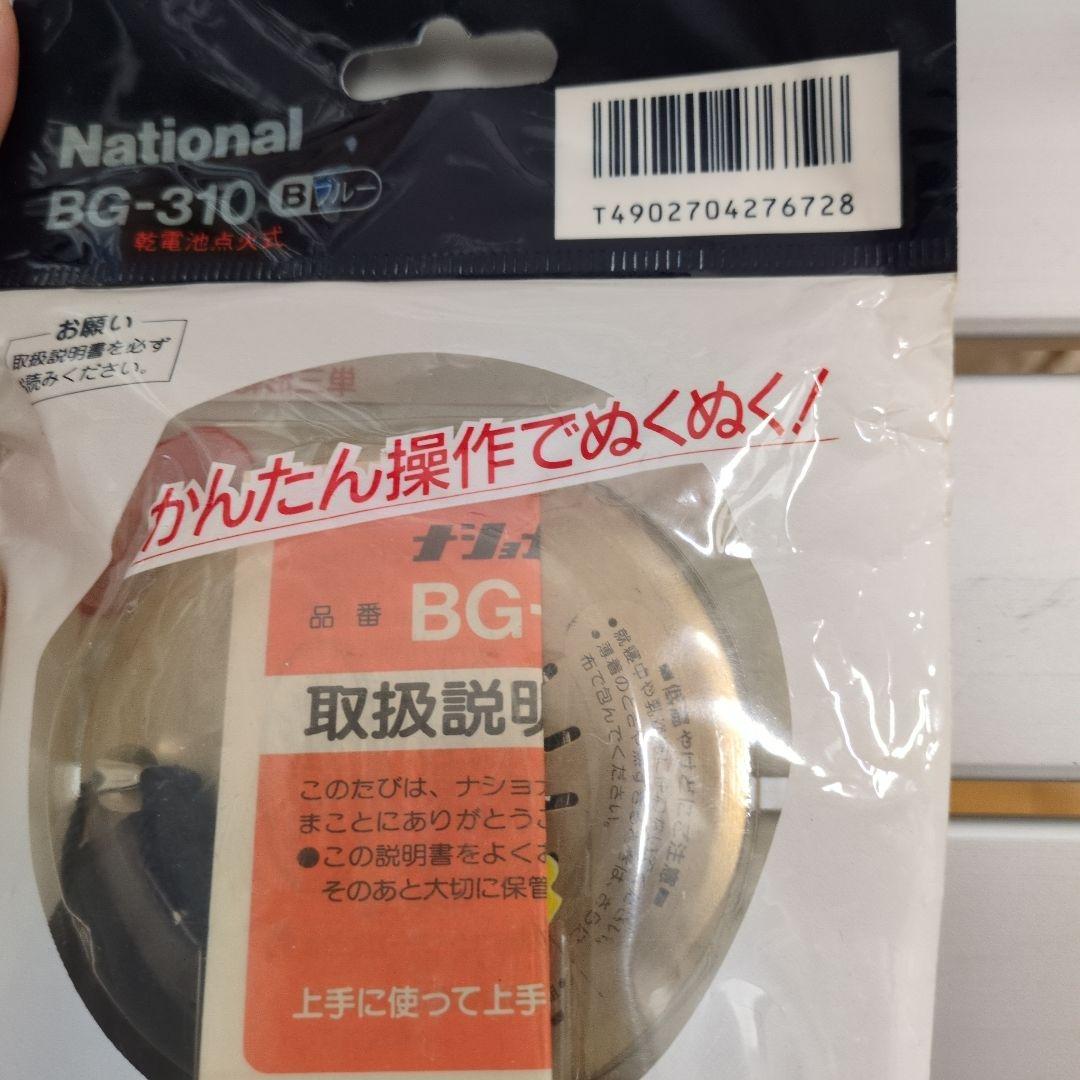 【未開封品】ナショナル標準形カイロ BG-310　２個セット
