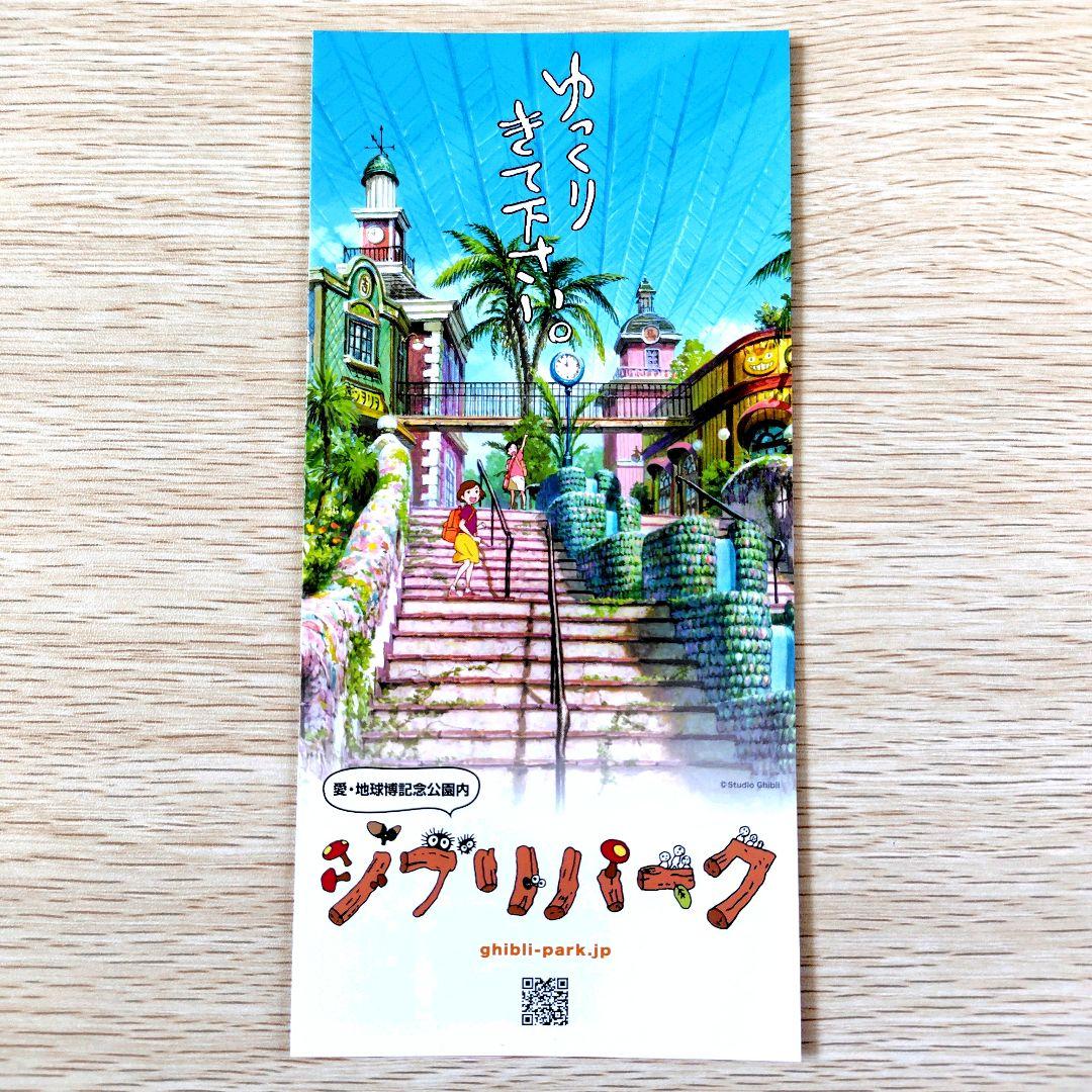 【送料無料】ジブリパーク ジブリの大倉庫限定品　空飛ぶ巨大な船　模型キット