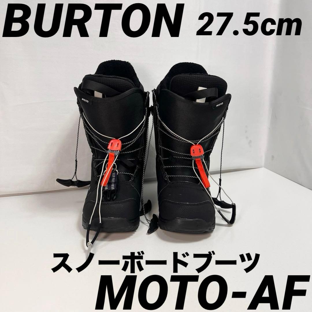 BURTON MOTO-AF メンズ 27.5cm ブラック 美品