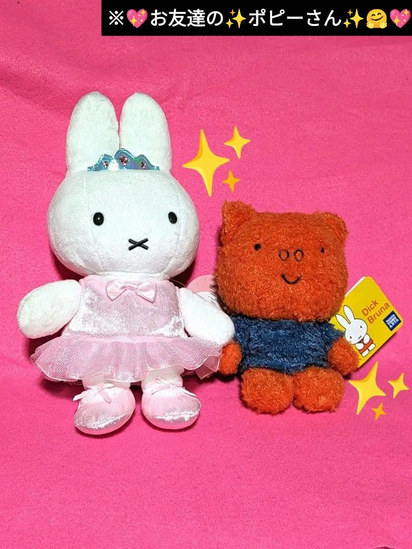 ♡超希少レア♡ miffy　バレリーナ♡ ぬいぐるみ マスコット♡タカラトミー