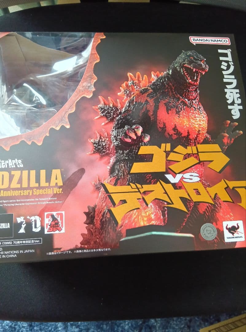 S.H.MonsterArts ゴジラ 1995 70周年特別記念Ver.