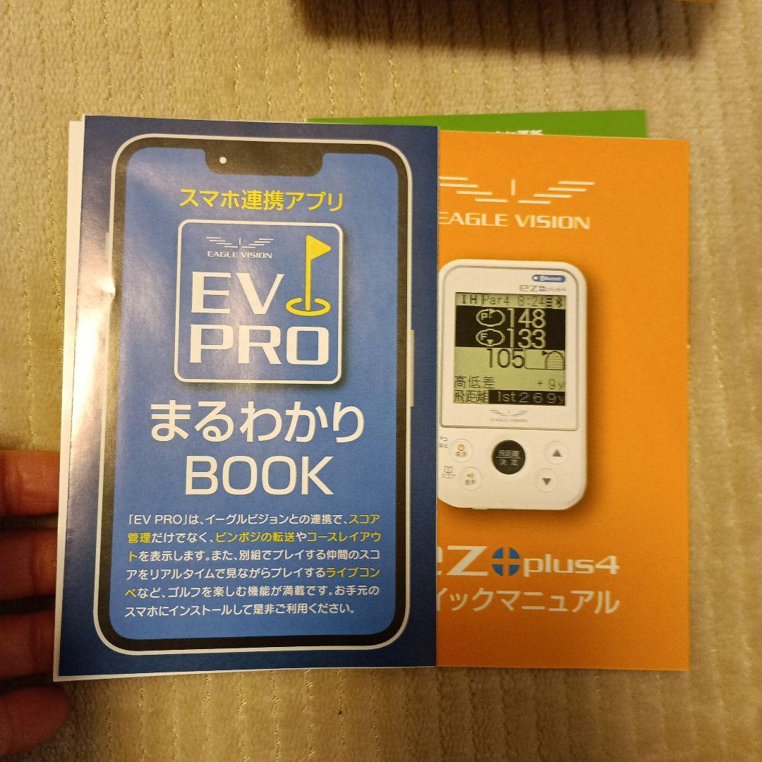 EAGLE VISION イーグルビジョンEZ plus4