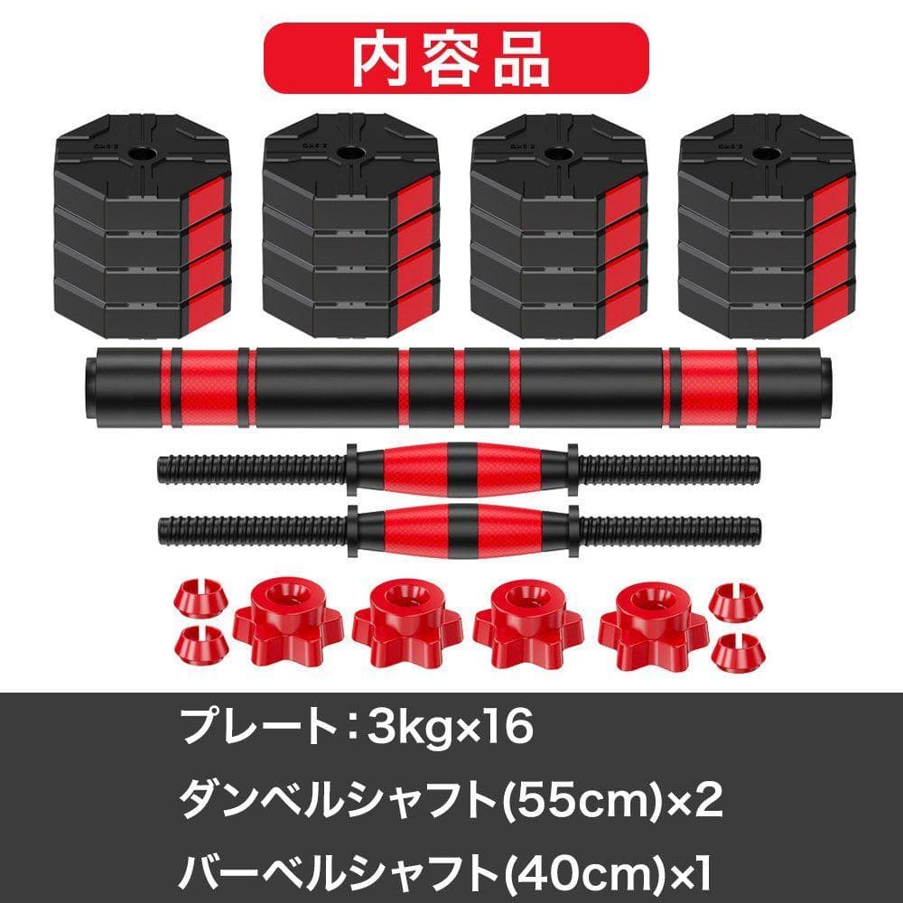 ダンベルセット 25kg×2個セット 計50kg 可変式 バーベルも可能 B23