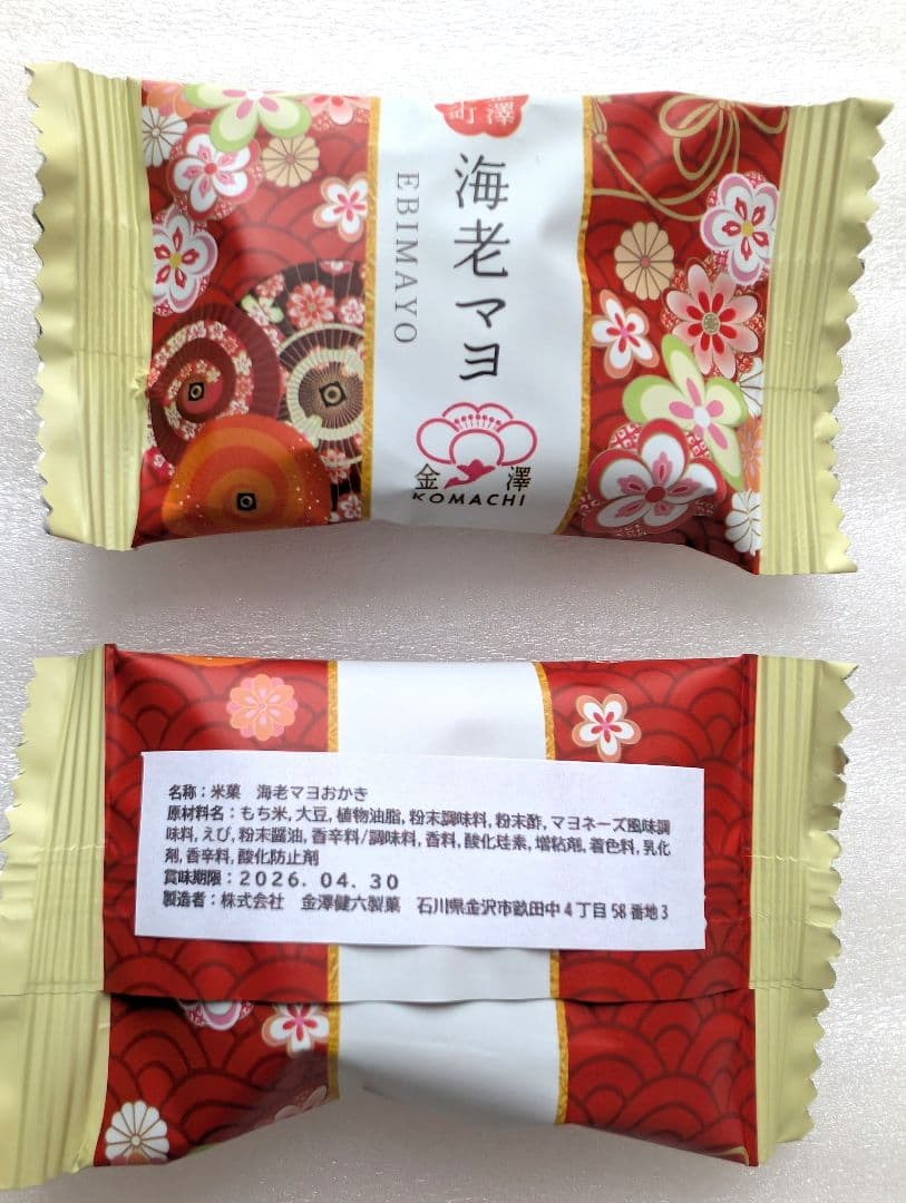 プチギフト　お菓子　お世話になりました　スタバ　個包装　お配り　退職　お礼