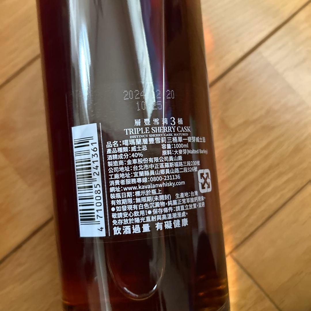 KAVALAN トリプルシェリーカスク 1000ml