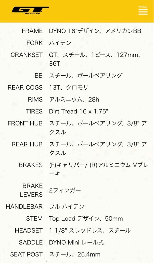 GT 子供用自転車 16インチ 青　BMXタイプ　手渡し限定
