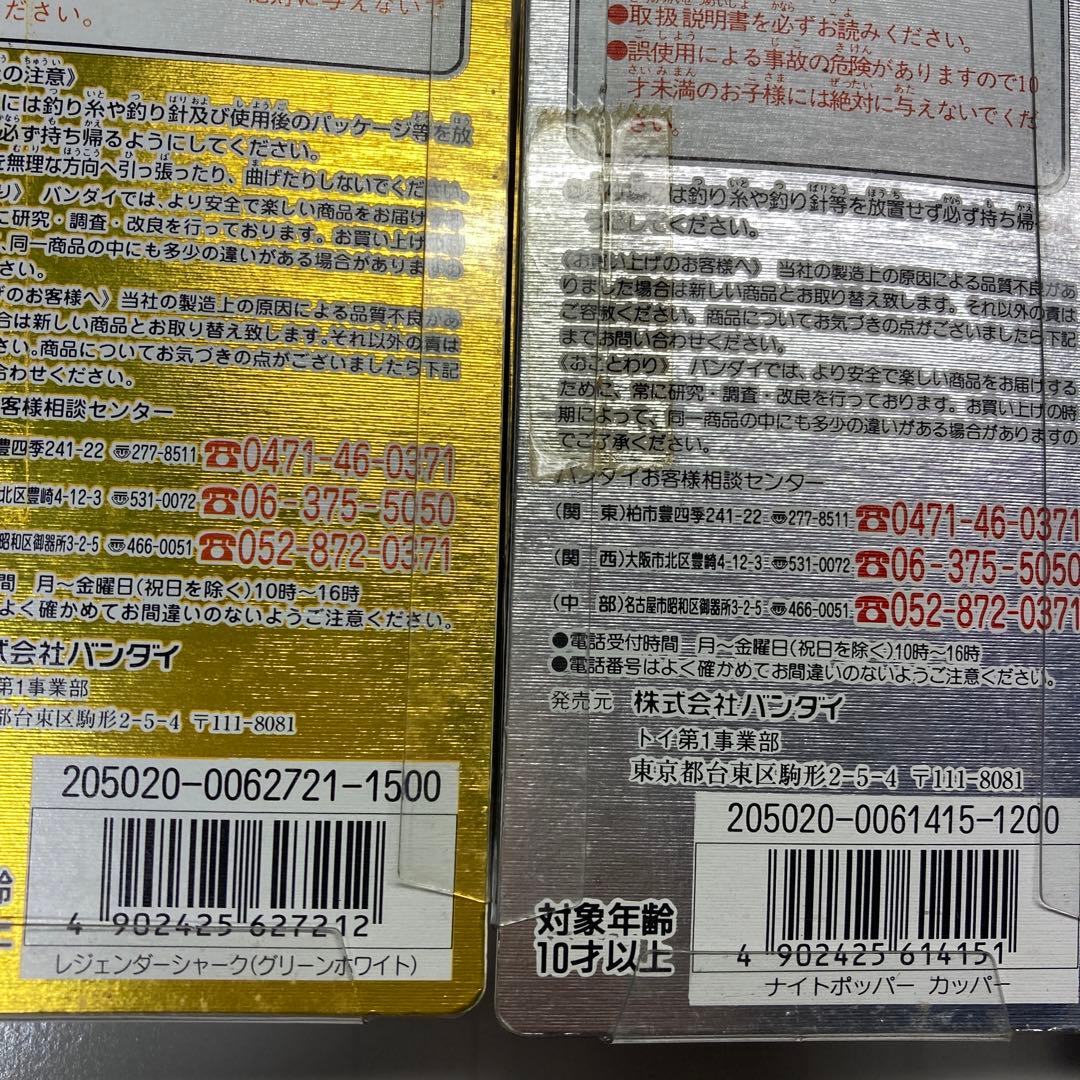 【希少！新品未使用】グランダー武蔵 5タイプ 5個