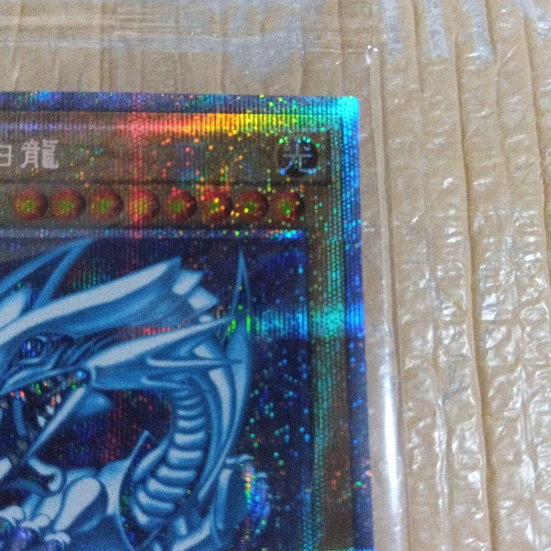 遊戯王OCG　青眼の白龍　プリズマティックシークレット　未開封
