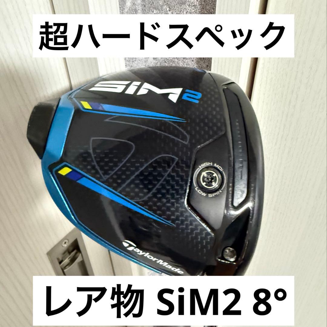 超ハードスペック レア物 SiM2 8° Diamana PD 70 tx