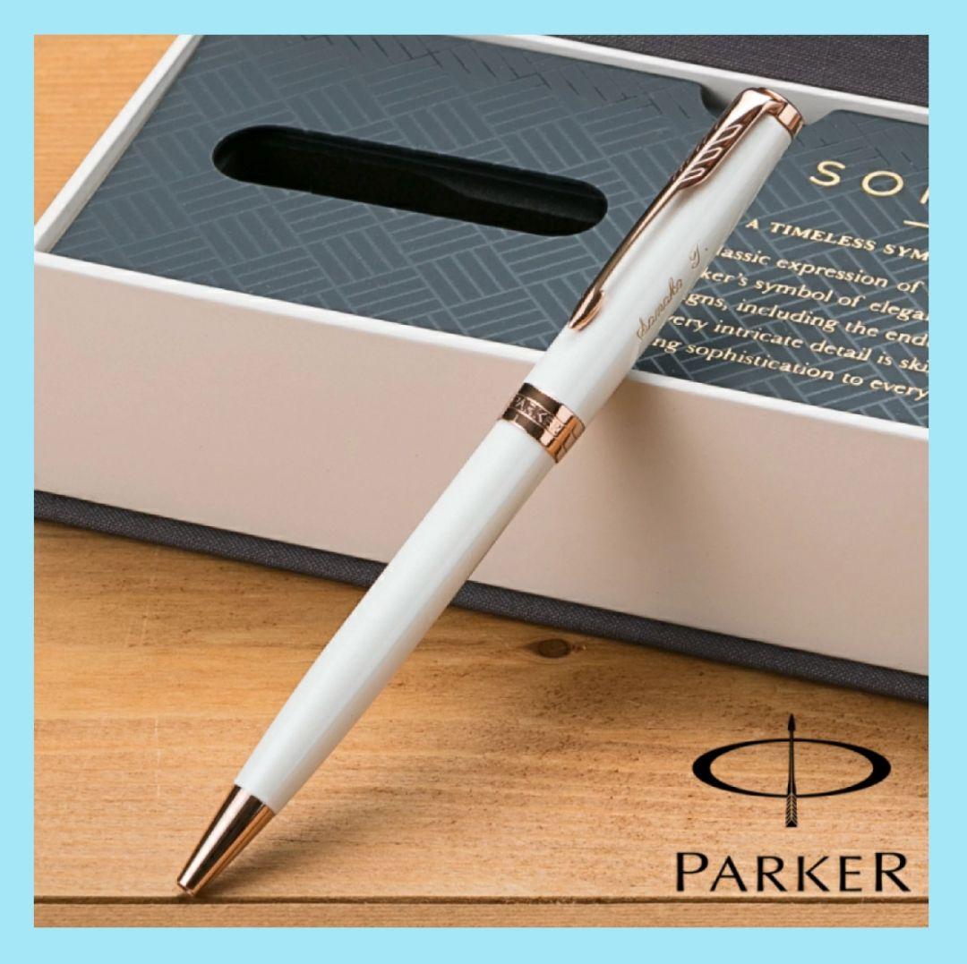 【美品】パーカー PARKER ソネット プレミアム ボールペン パール PGT