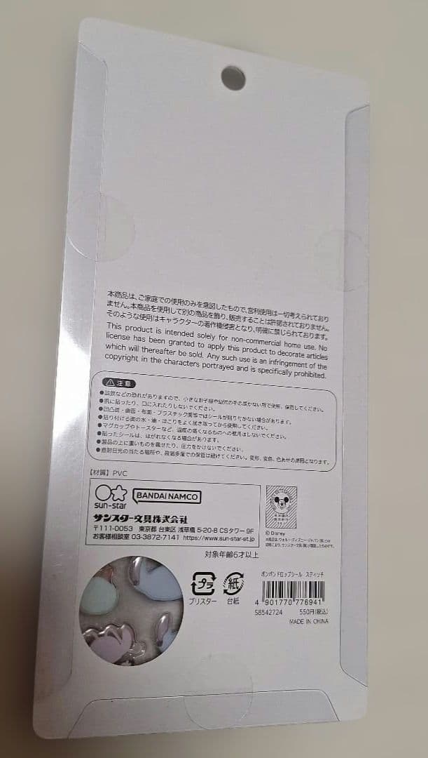 ボンボンドロップシール　ディズニー　正規品