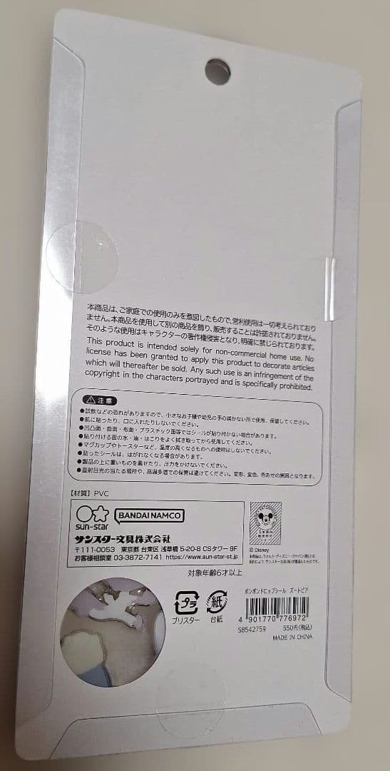 ボンボンドロップシール　ディズニー　正規品