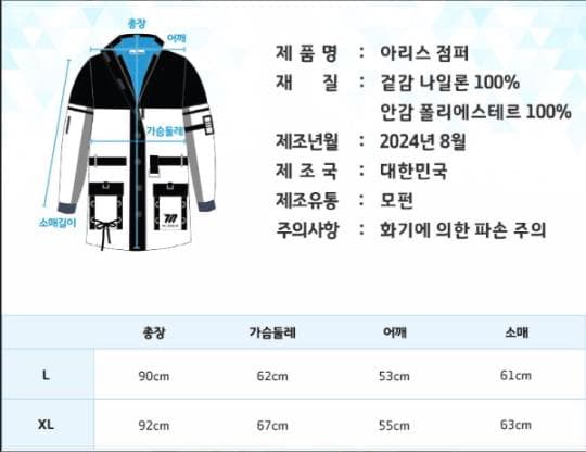 ブルーアーカイブ 韓国限定 アリス ジャケット XL