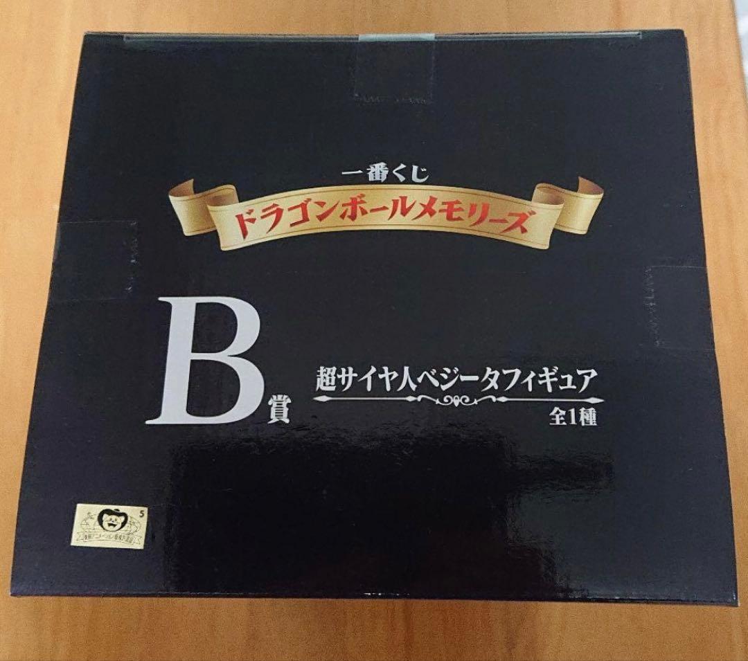 一番くじ ドラゴンボールメモリーズ B賞 超サイヤ人ベジータ