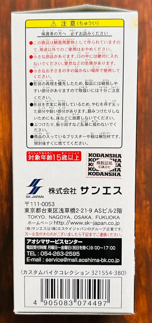 値下【新品】週刊少年マガジンカスタムバイクコレクションあいつとララバイ＆特攻の拓