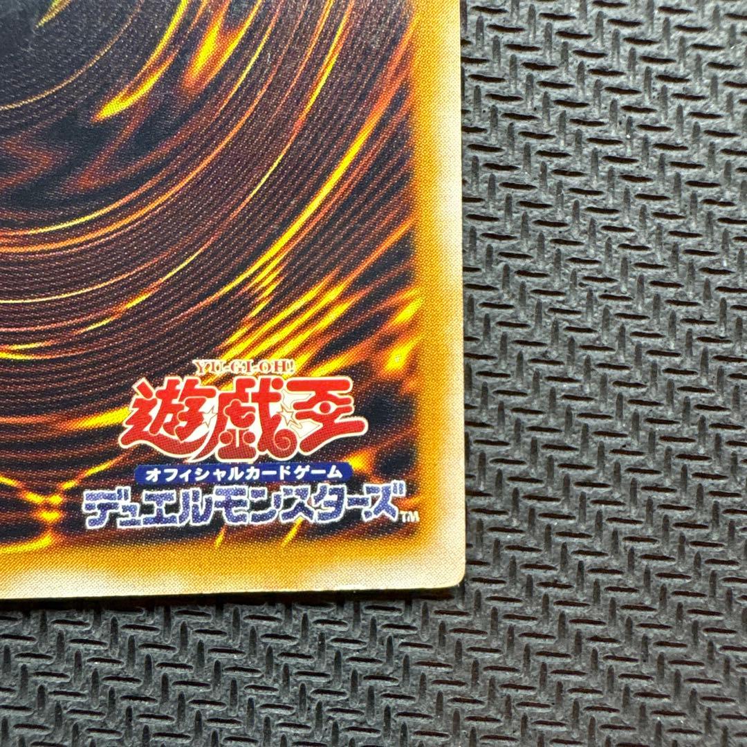 遊戯王 青眼の白龍 SM-51 レリブル【良品】