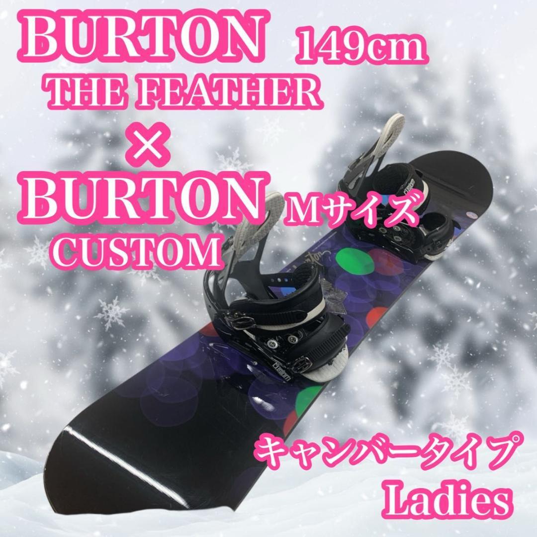 初心者 BURTON スノーボード ビンディング セット Ladies用