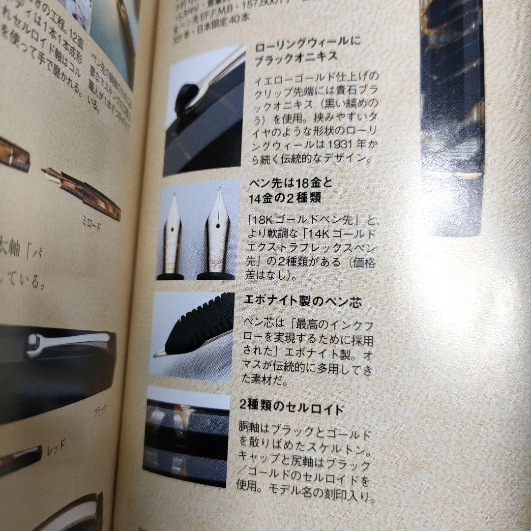 OMAS　オマス　Lucens　Extra　ルーセンス　万年筆　限定　エクストラ