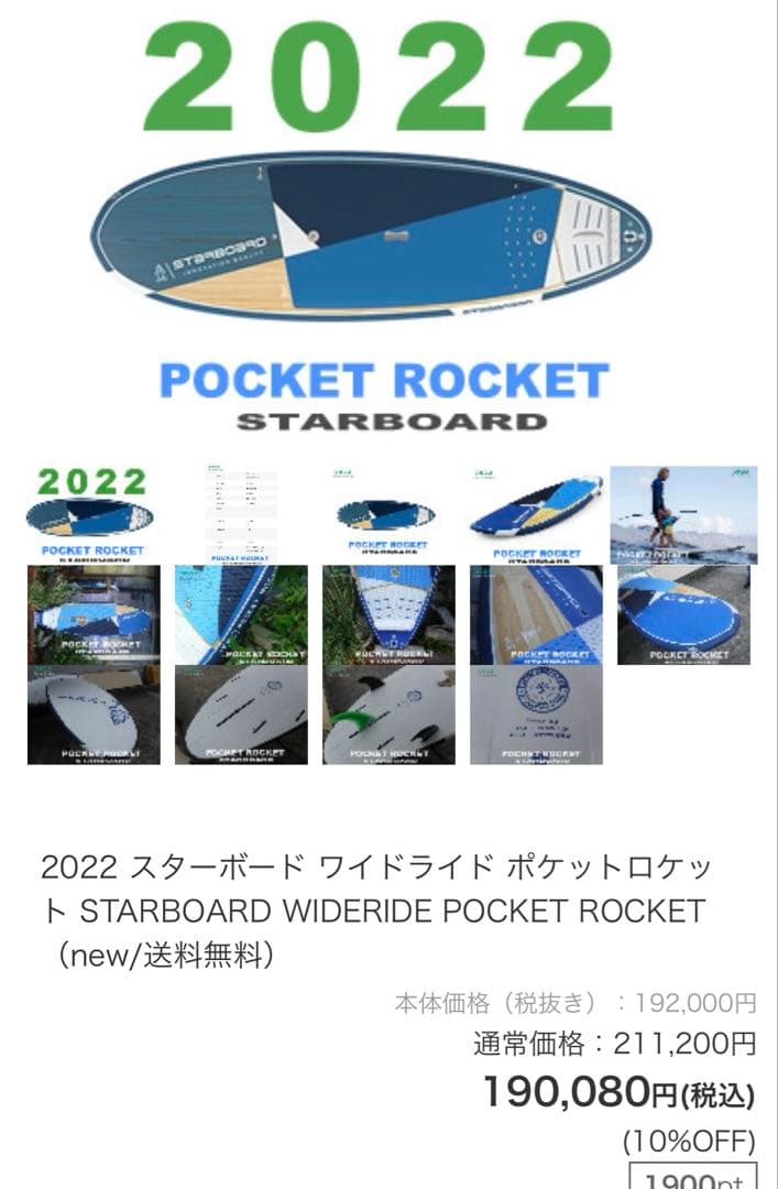 STARBOARD スターボード　スタンドアップパドルボード