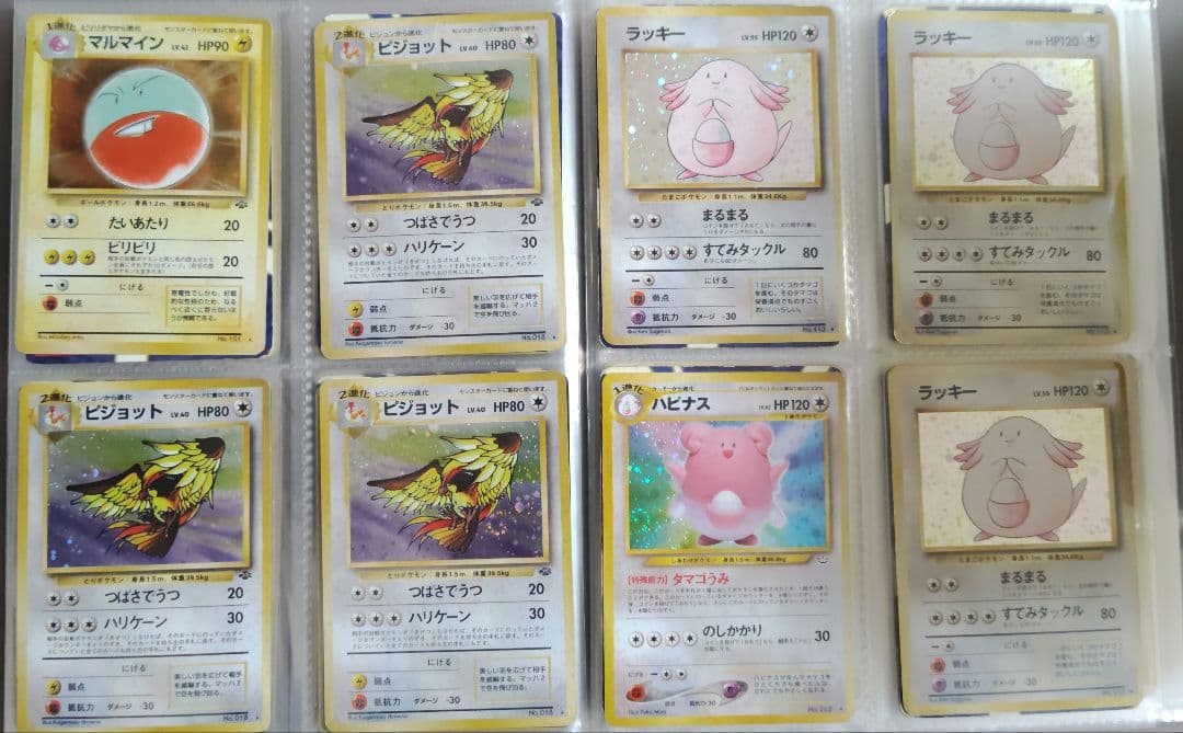 ポケモンカード旧裏 キラ87枚 まとめ売り リザードン ゲンガーミュウツー状態難