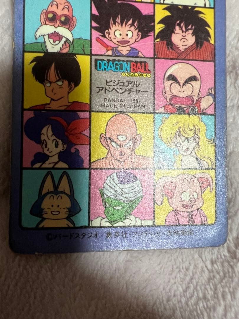 ドラゴンボールカードダス　ビジュアルあどあ