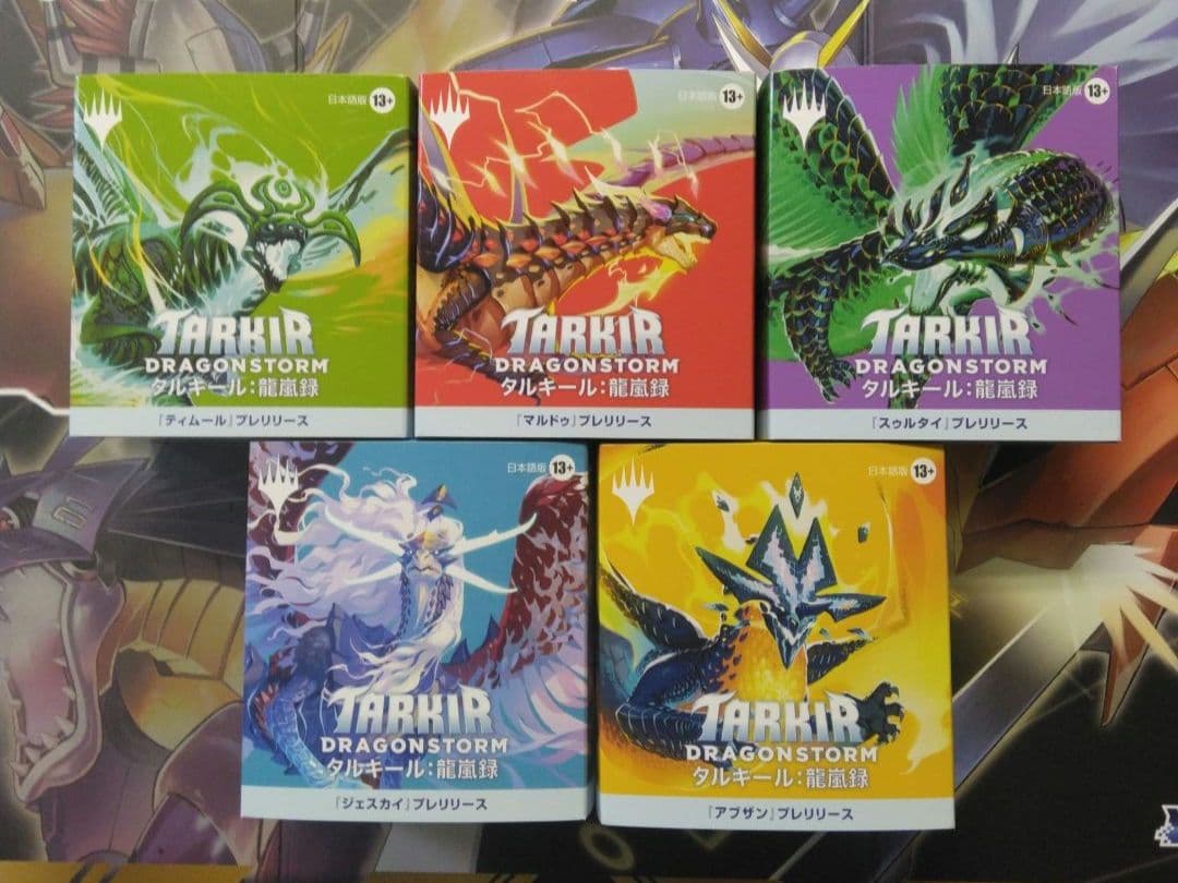 MTG 　タルキール:龍嵐録　プレリリースパック　5Box セット　③