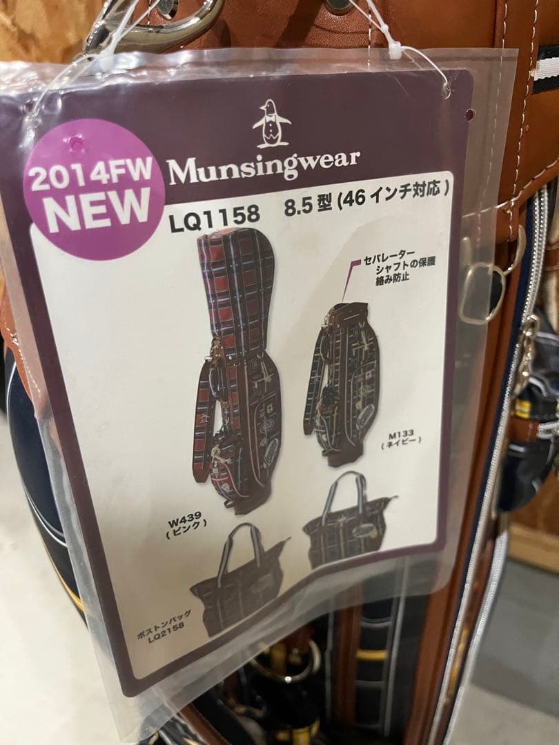Munsingwear ゴルフバッグ即日発送可能　新品未使用品
