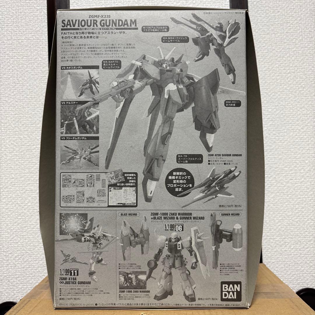 1/100 無印 セイバーガンダム ＋ MG ガナーザクウォーリア（ルナマリア）