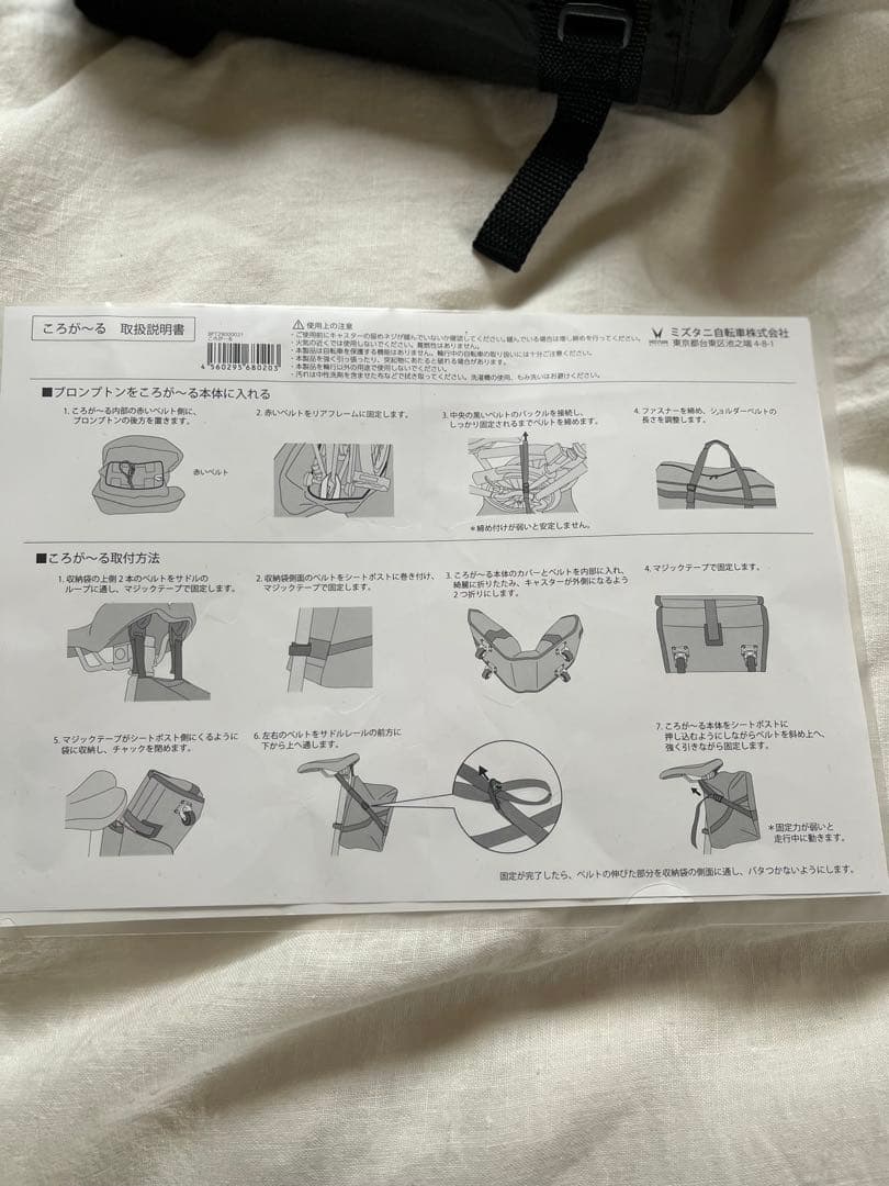 ブロンプトン 輪行用バッグ ころがーる　未使用品　brompton