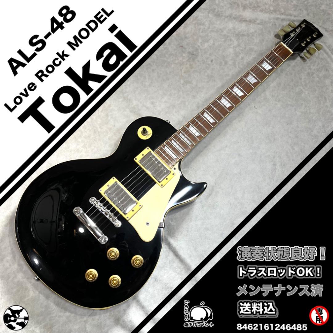 Tokai Love Rock MODEL ALS-48 東海楽器